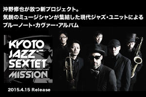 Kyoto Jazz Massive.com